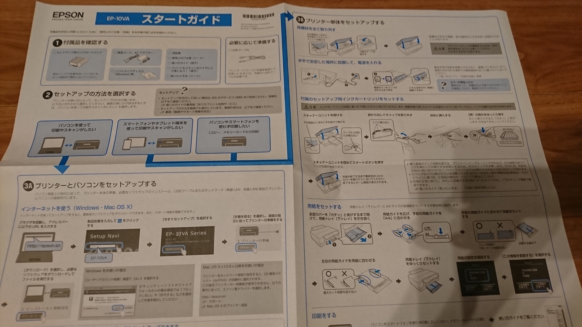 EPSON EP-10VAを買う: 思いつくままに
